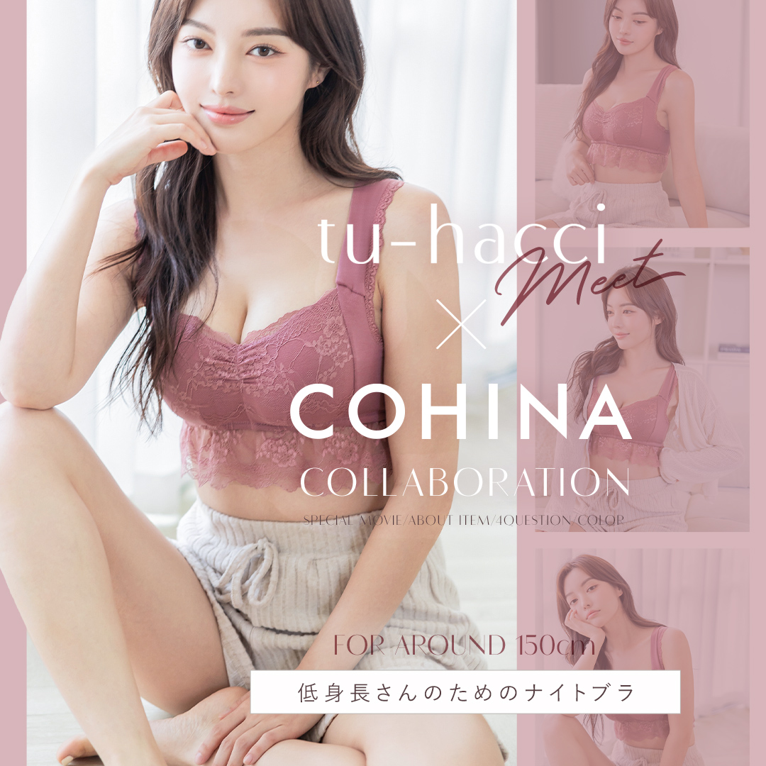 Topics(特集一覧) | 【公式】下着・ランジェリーの tu-hacci（ツーハッチ）通販サイト
